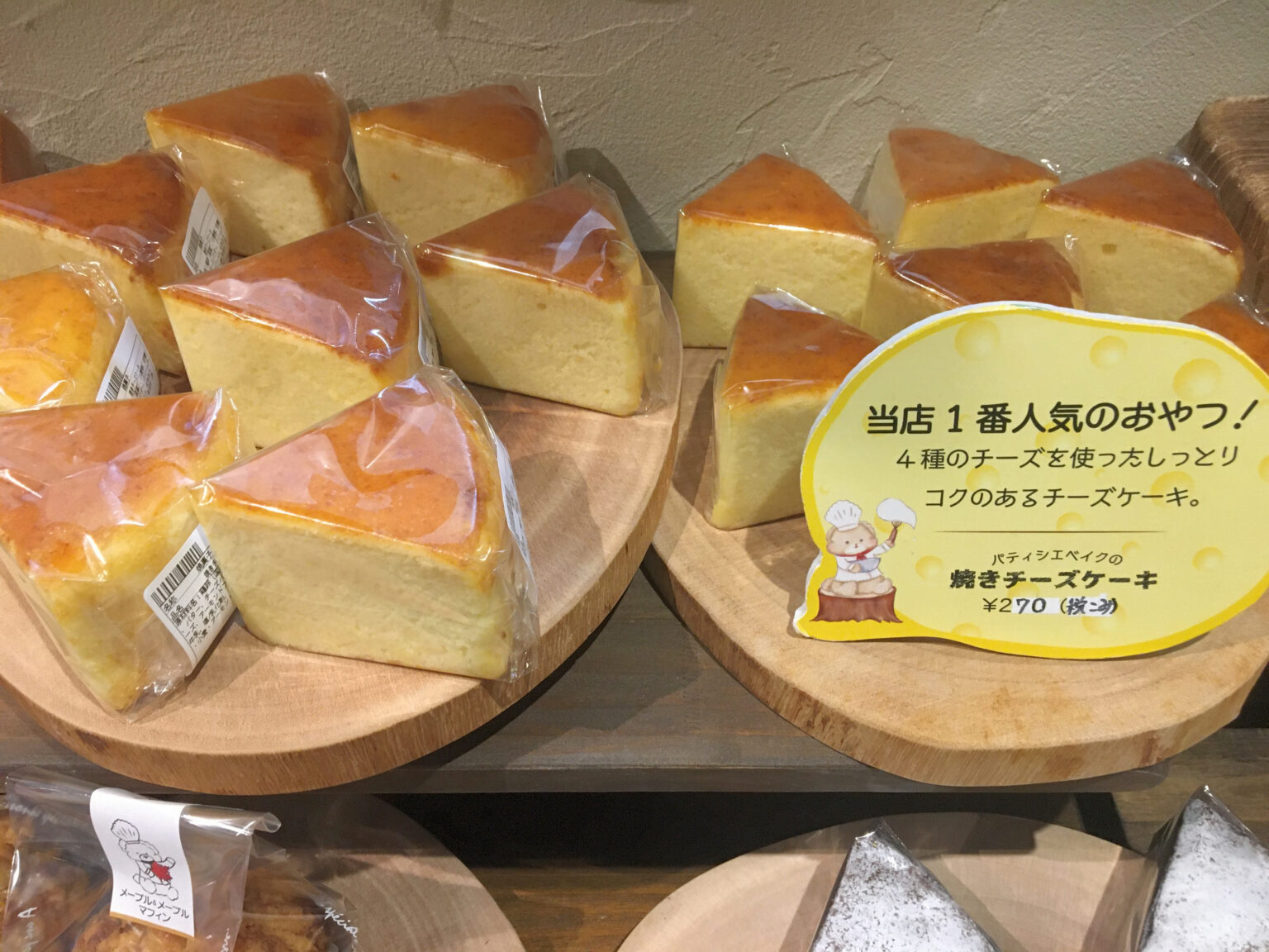 【くまのしっぽ/札幌】絵本の世界のようなお菓子屋さんのおいしいマフィン | Kitaiko