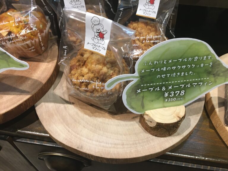 【くまのしっぽ/札幌】絵本の世界のようなお菓子屋さんのおいしいマフィン | Kitaiko