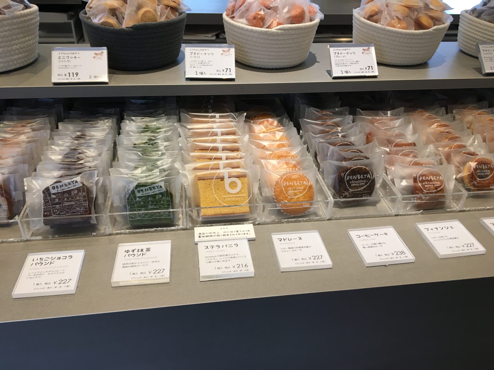 【benbeya（べんべや）/札幌】人気の洋菓子屋さんでいただくリッチな味わいのソフトクリーム | Kitaiko