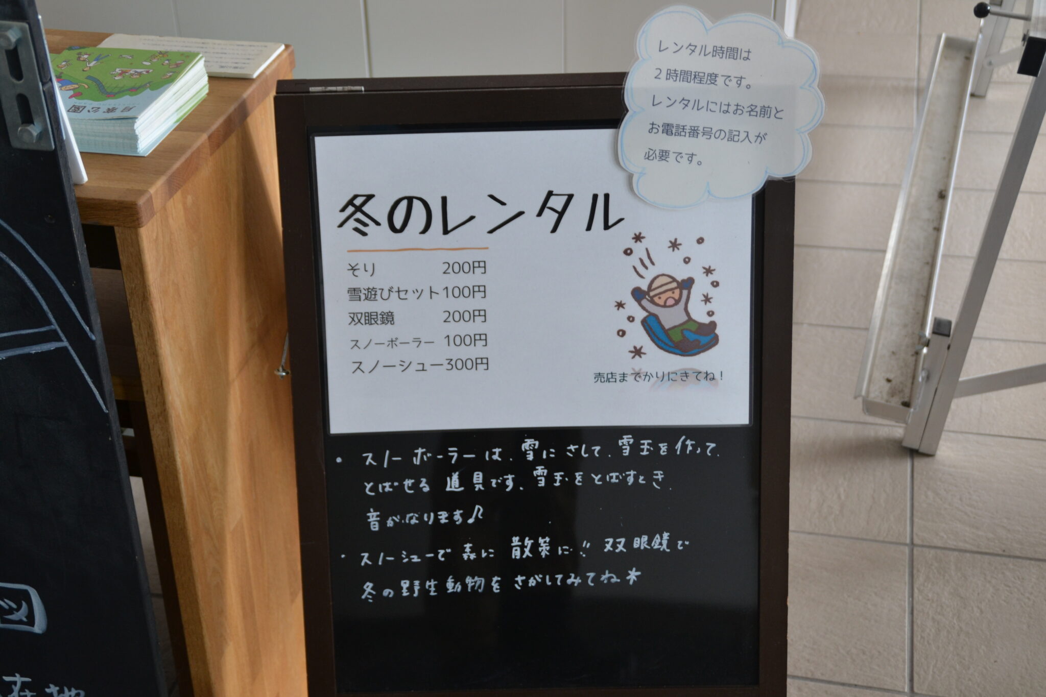 札幌でソリ遊びをするなら冬の月寒公園に行ってみよう！駐車場には注意！ | Kitaiko