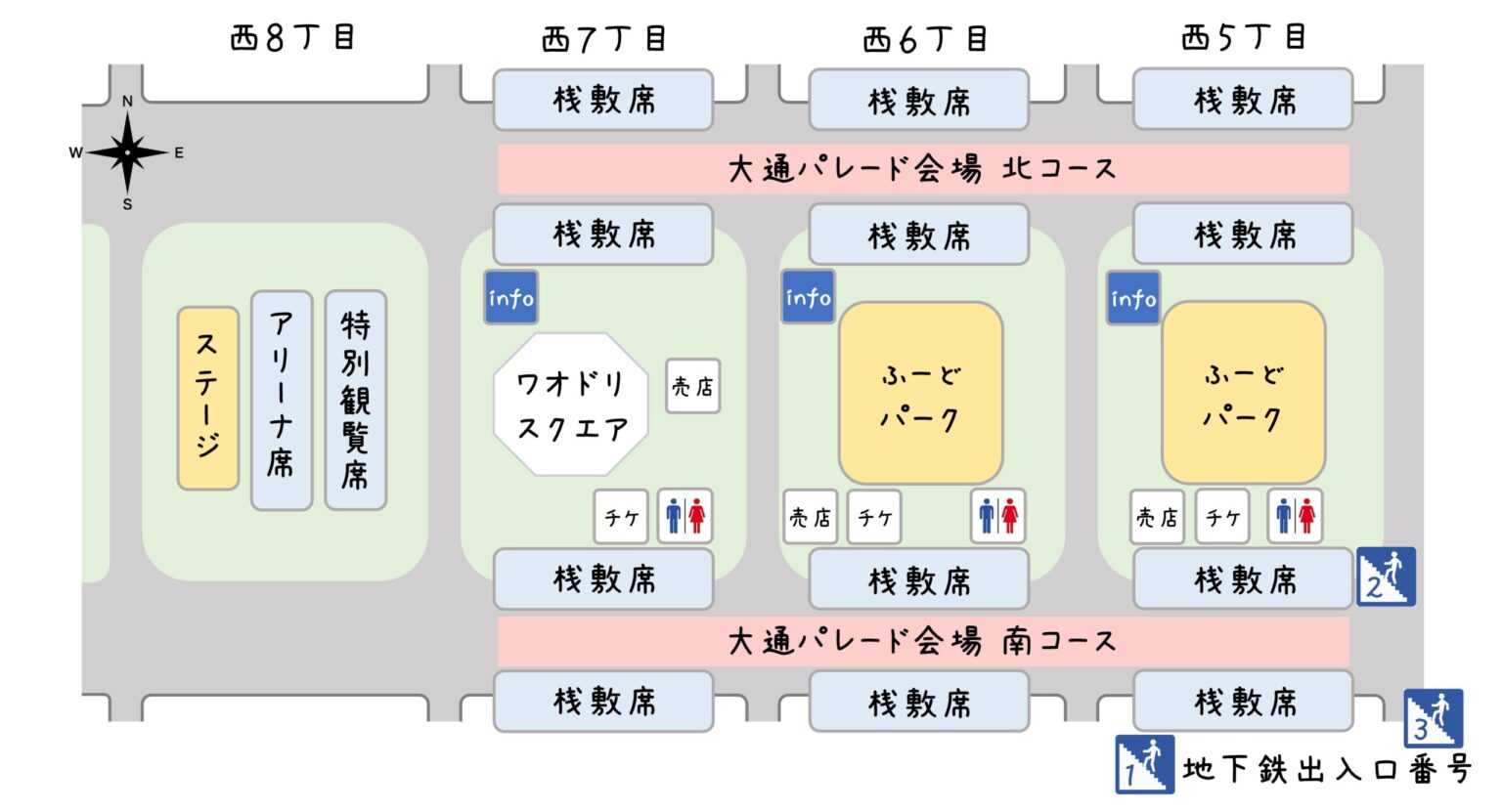 【2025/札幌】第34回よさこいソーラン祭り｜チケットの種類や注目のチームは？ | Kitaiko