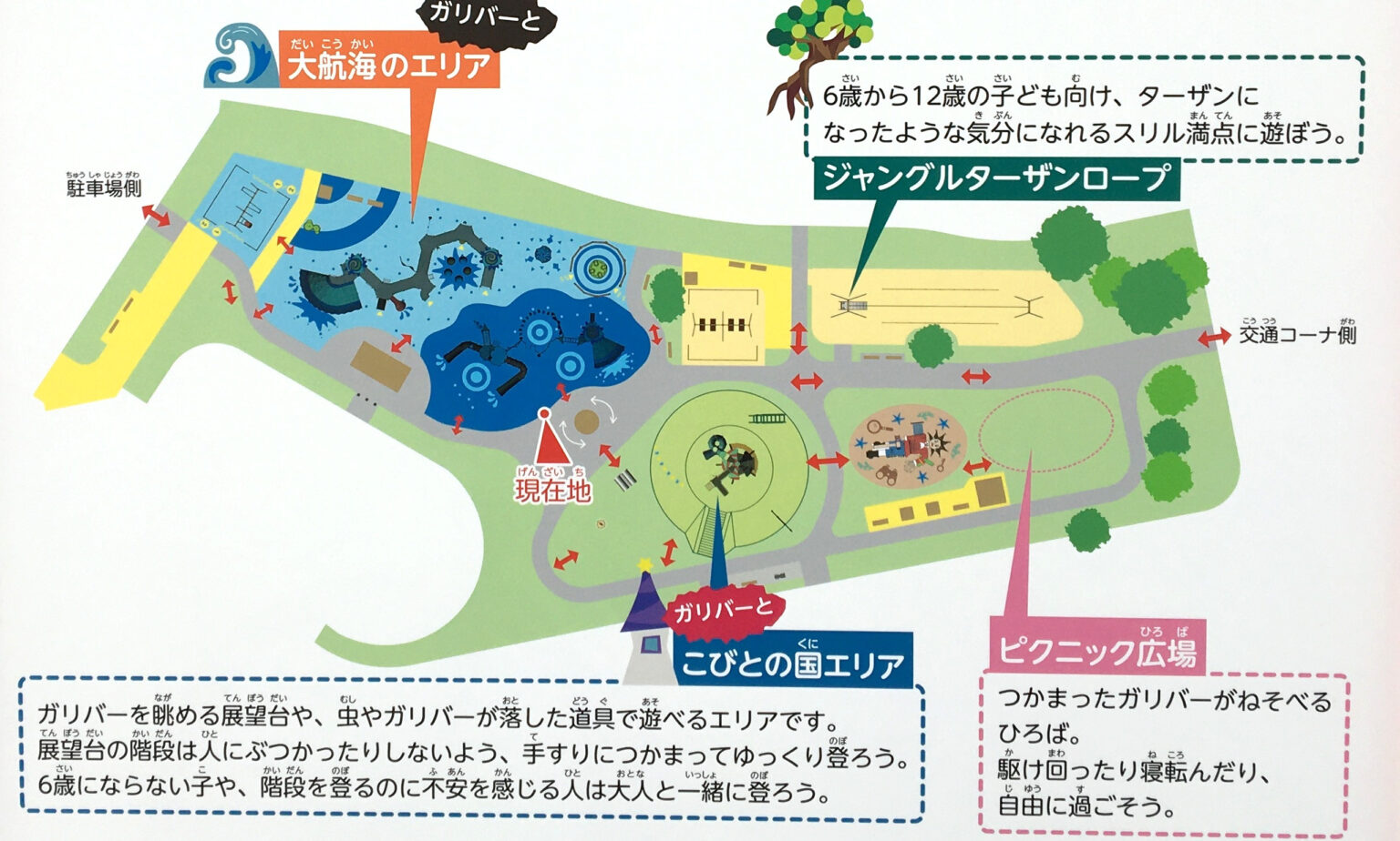【2023/札幌】農試公園の遊具広場がリニューアルオープンしました！ | Kitaiko