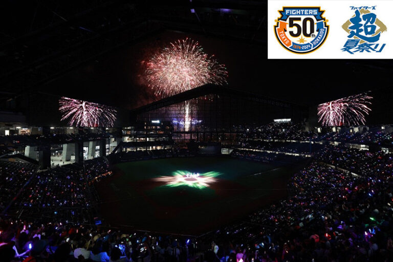 【2024】エスコンフィールド北海道イベントカレンダー｜Fビレッジに遊びに行こう！ | Kitaiko