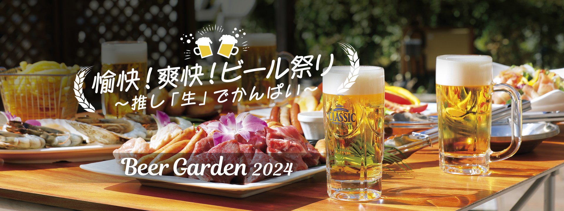【2024】札幌のおすすめバーベキュー場｜手ぶらBBQや無料で楽しめるスポット16選 | Kitaiko