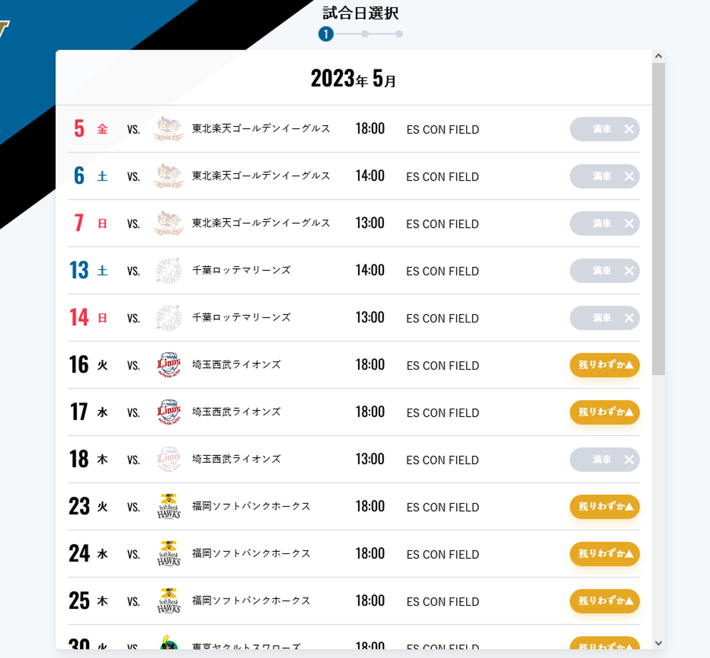 エスコンフィールド北海道へのアクセスを詳しく紹介｜駐車場は？早くて安いのは？ | Kitaiko