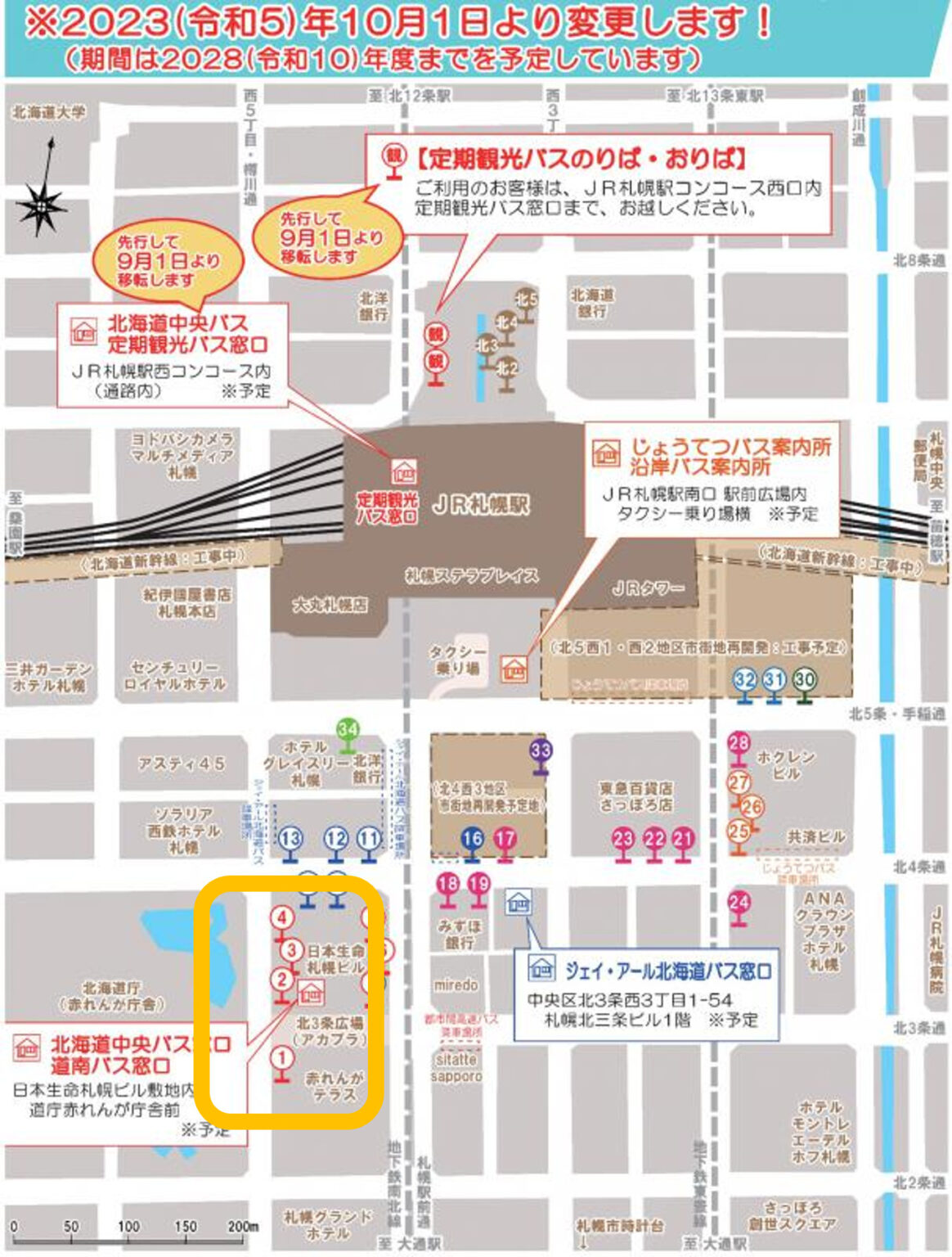 札幌駅バスターミナルが移転｜各乗り場を写真付きで紹介 | Kitaiko