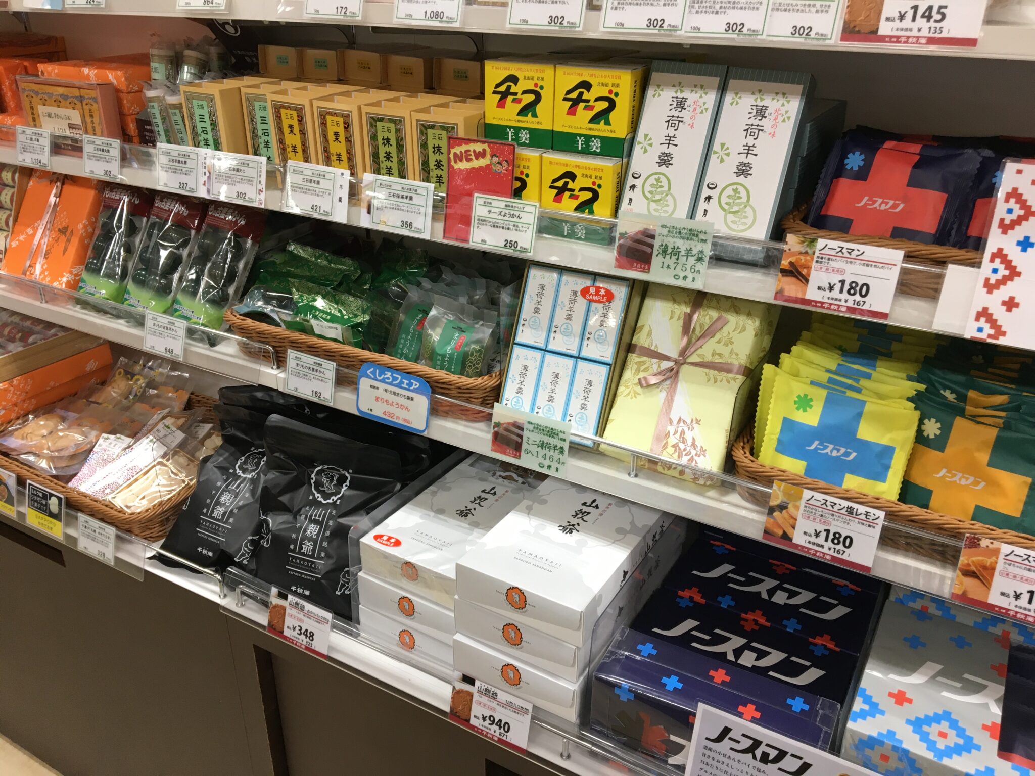 北海道どさんこプラザ札幌店｜ジャンル別売り上げトップの人気商品も紹介！ | Kitaiko