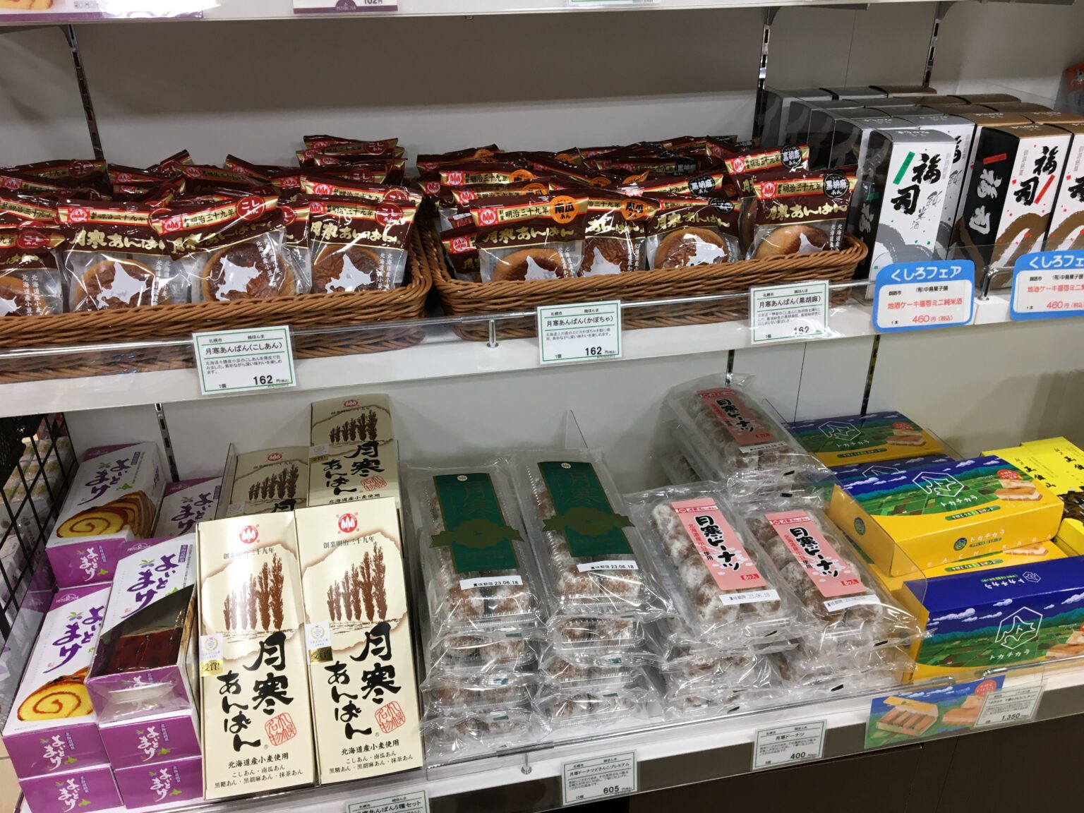 北海道どさんこプラザ札幌店｜ジャンル別売り上げトップの人気商品も紹介！ | Kitaiko