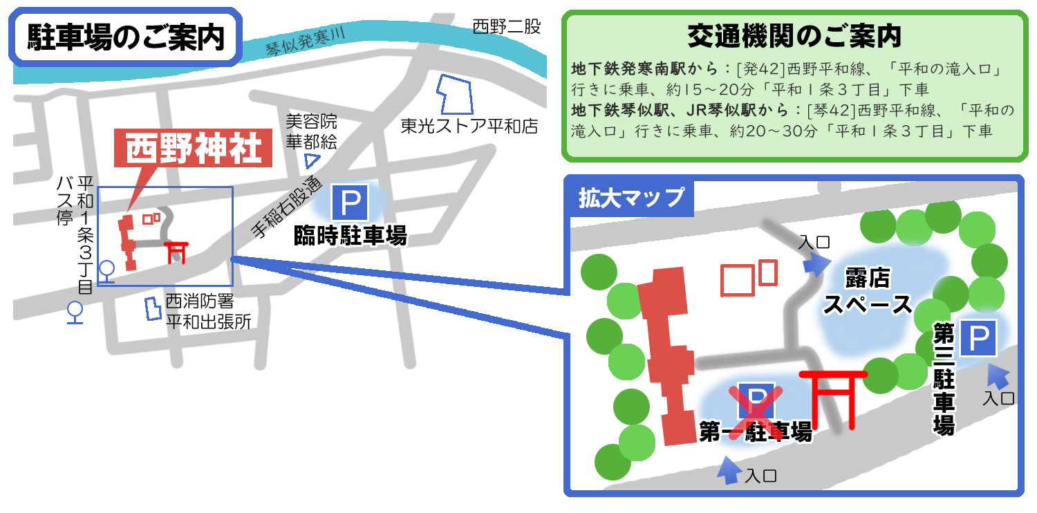 【2025/札幌】西野神社の秋のお祭り(例大祭)を紹介 | Kitaiko