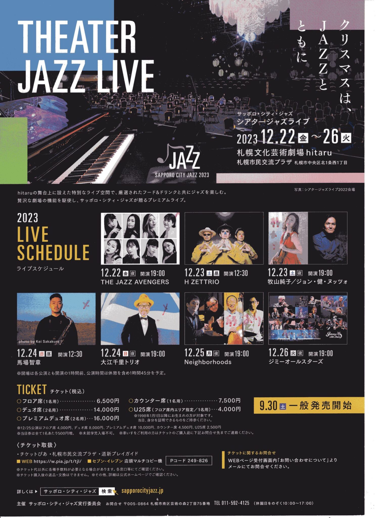 【2023】札幌で開催されるクリスマスイベント特集｜子供連れからカップルのデート向けまで7選 | Kitaiko