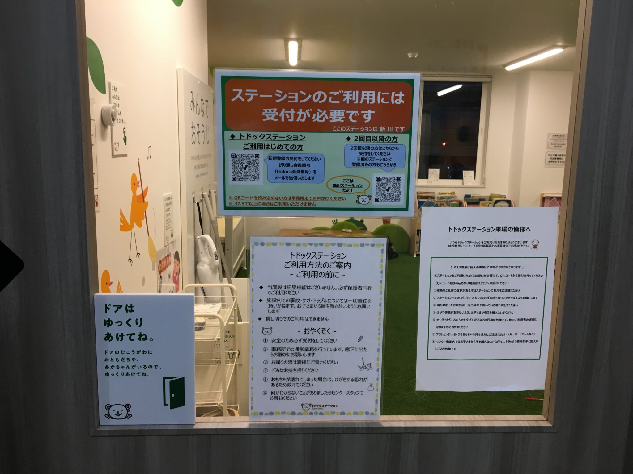 【札幌】トドックステーションは無料で楽しめる子どもの遊び場！おもちゃのフリマも！ | Kitaiko